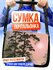 Сумка кросс-боди , черный
