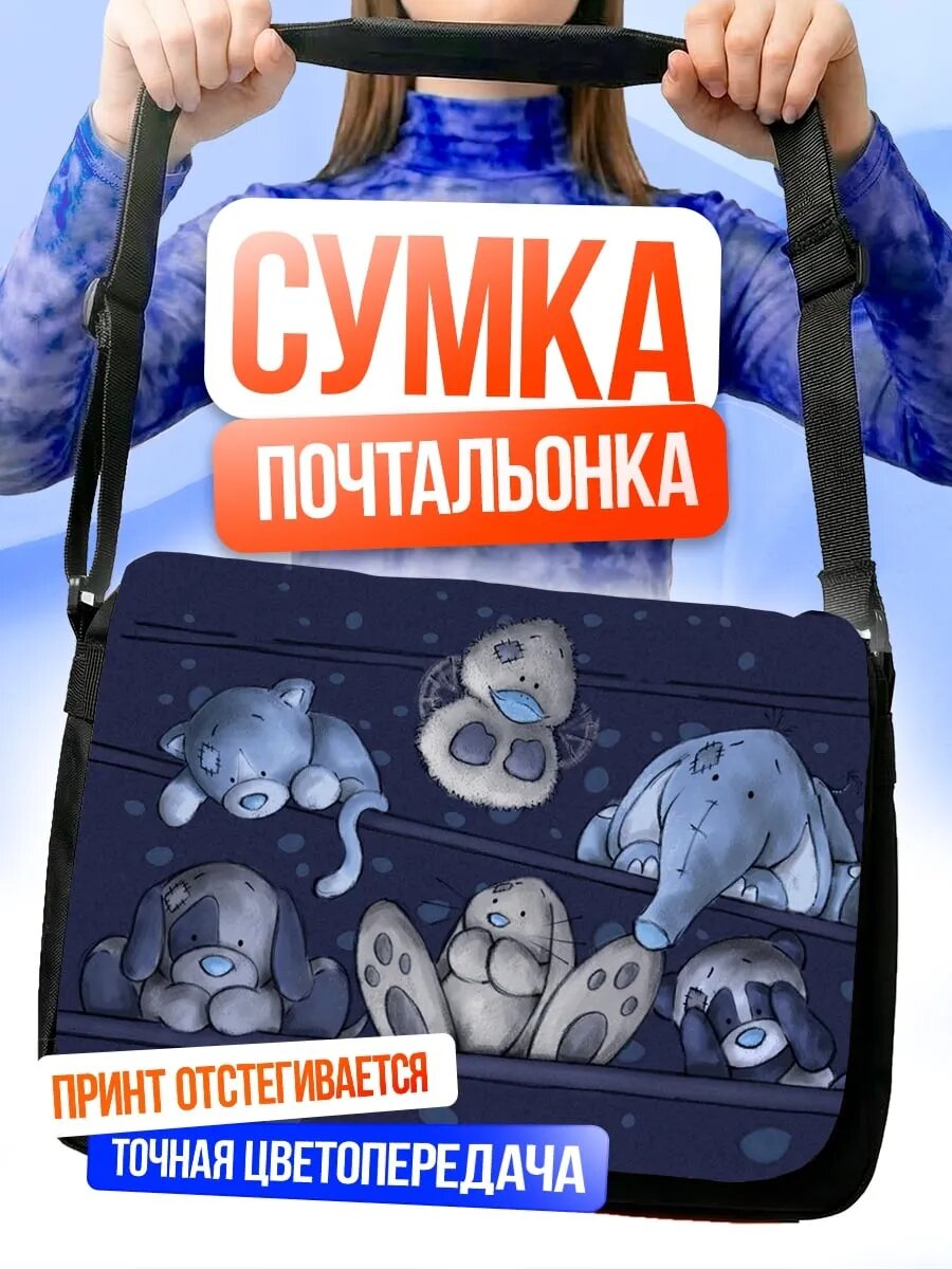 Сумка
