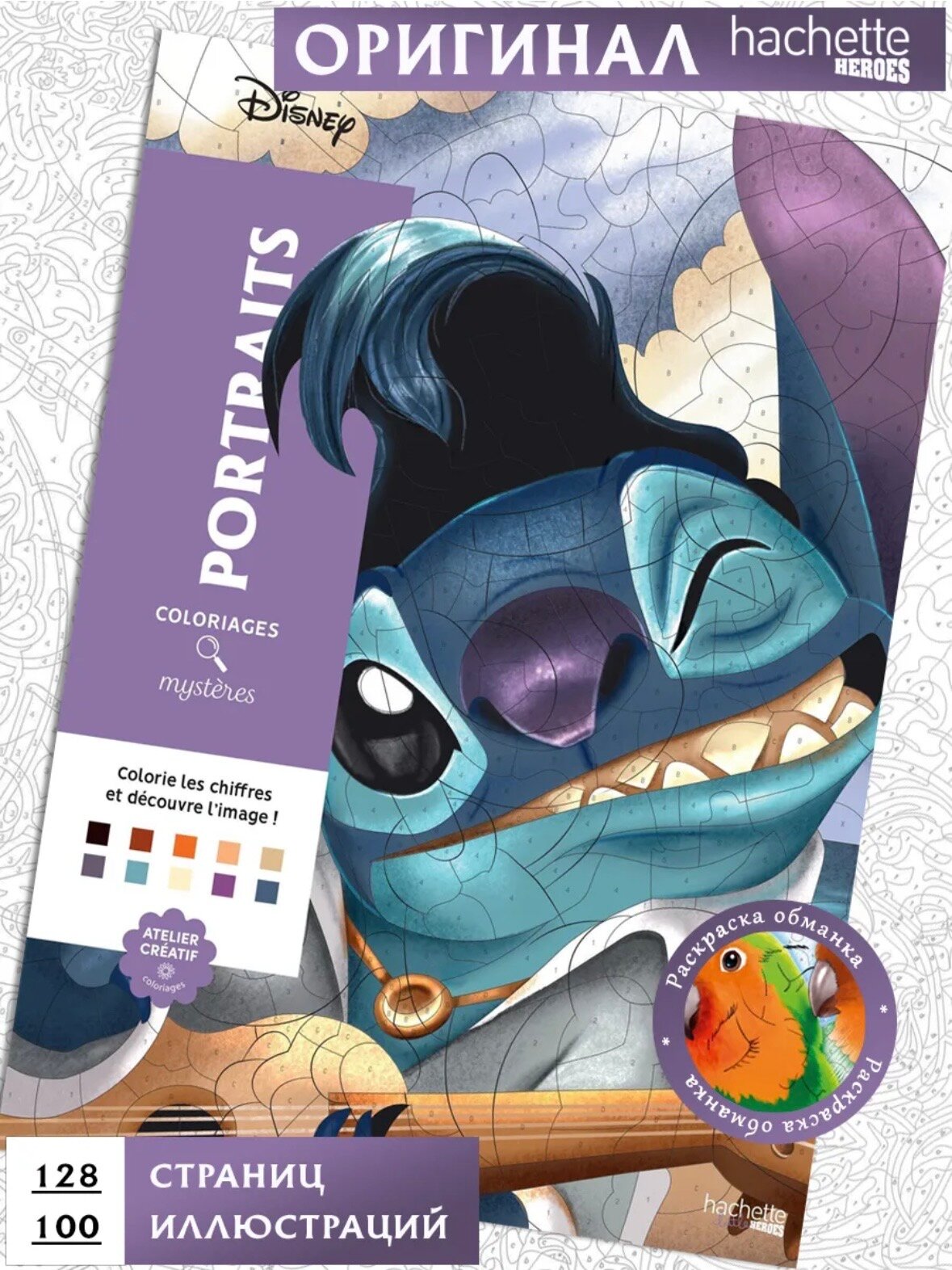 Раскраска дисней по номерам HACHETTE Portraits Стич