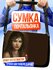 Сумка кросс-боди , черный