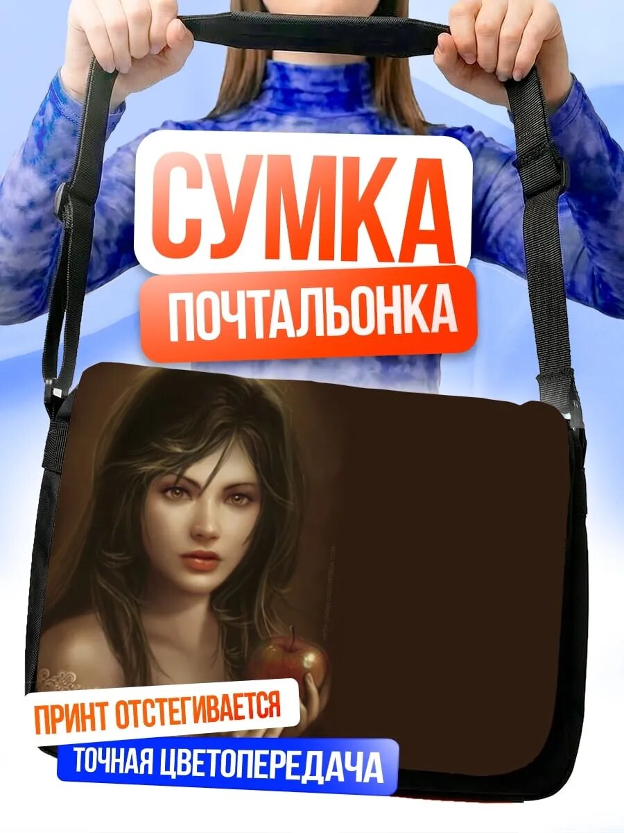 Сумка кросс-боди