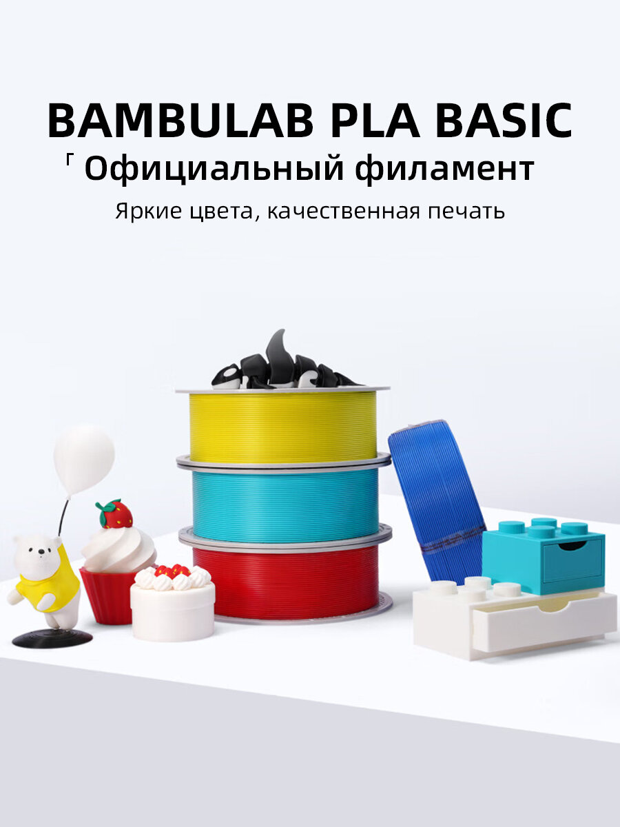 BambuLab официальный филамент PLA BASIC, черный, без катушки,1кг — фото 1