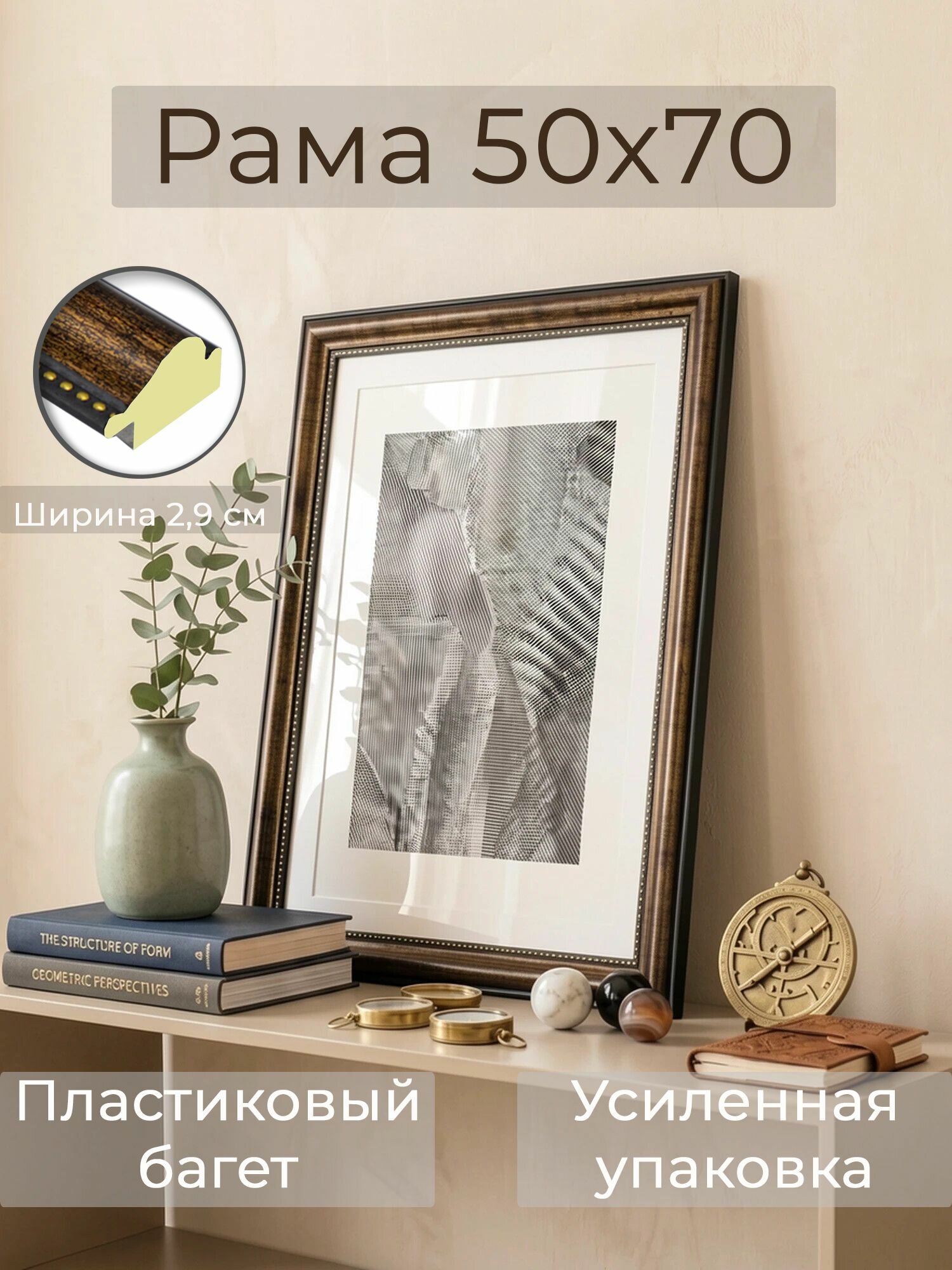 Рамка для картины 50х70, для фотографий, зеркал, вышивки, алмазной мозаики от Мастер РИО