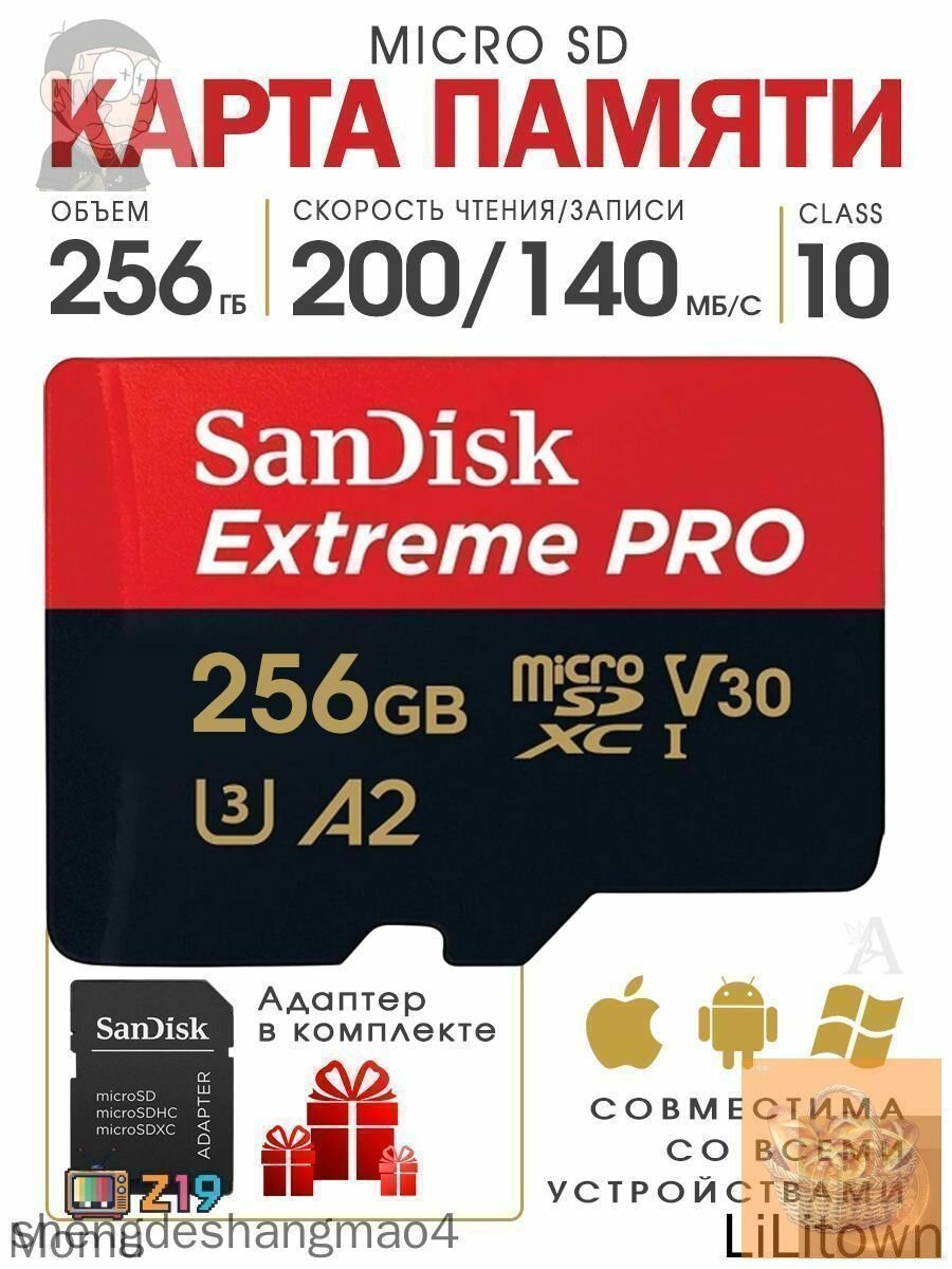 Карта памяти micro sd 256 gb class 10; микро сд карта памяти 256 gb 10 класс 256 гб