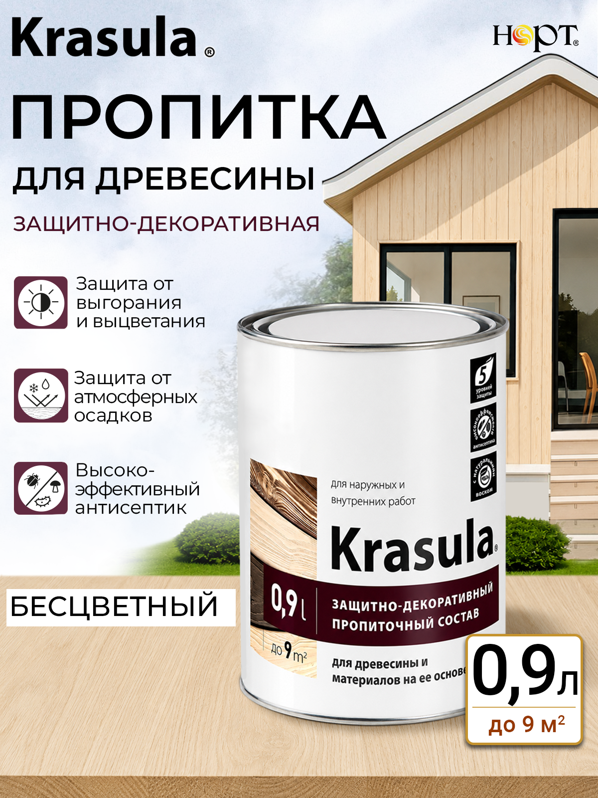 Krasula 0,9л бесцветный, Защитно-декоративный состав для дерева и древесины Красула, пропитка, лазурь