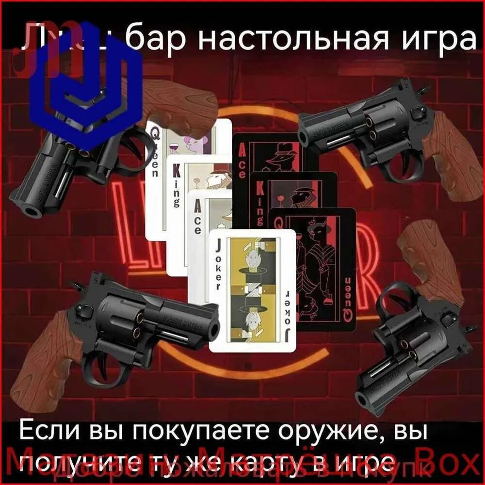 Русская рулетка Таверна лжецов Издание настольной игры на физическом носителе