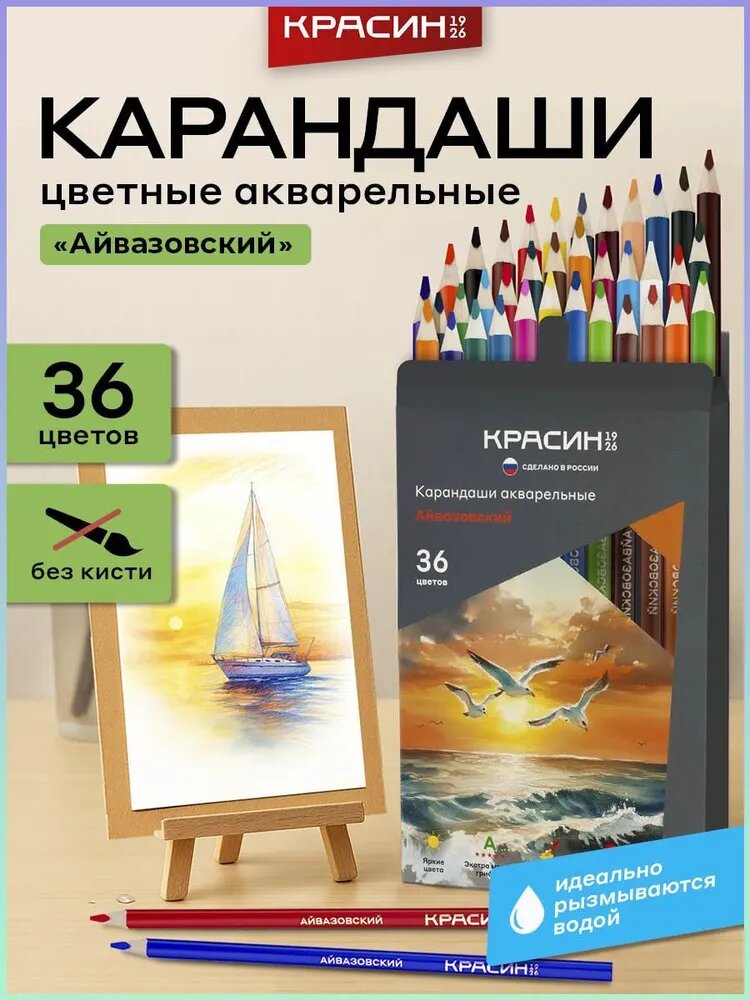 Карандаш, твердость: 8B (8 Мягкий), толщина: 3.3 мм, 36 шт.