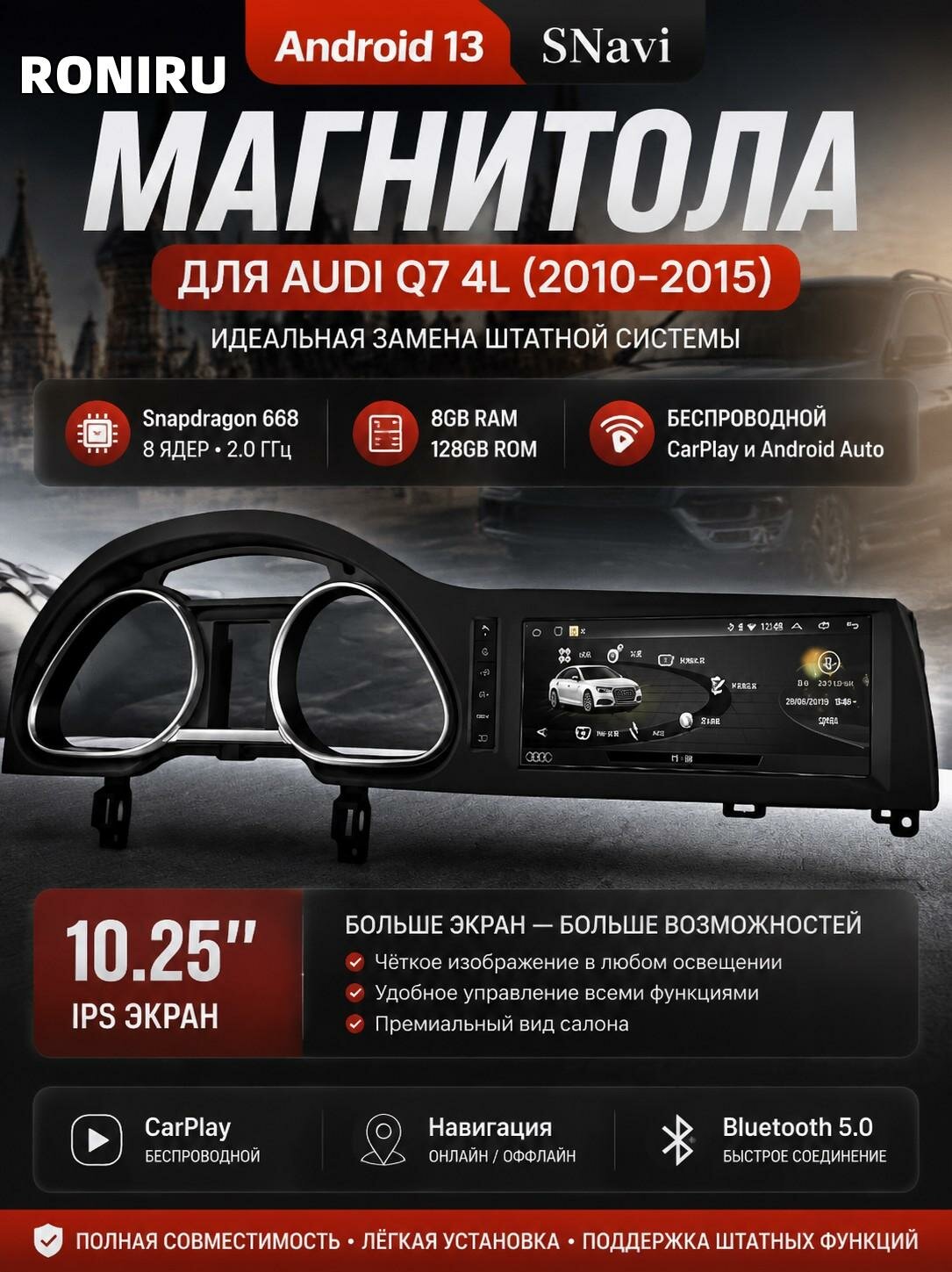 Автомагнитола для Audi Q7 4L (2010–2015) 10.25" Android 13, Qualcomm 668, 8+128GB, беспров. CarPlay