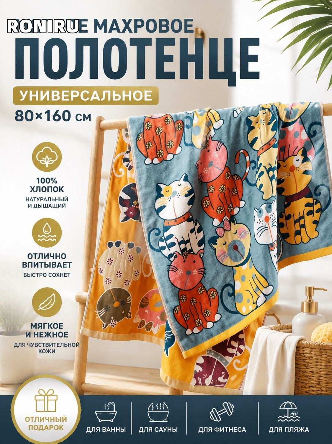 Мягкое махровое полотенце 80х160 см 100% хлопок для ванны, сауны и фитнеса и пляжа — гипоаллергенное универсальное
