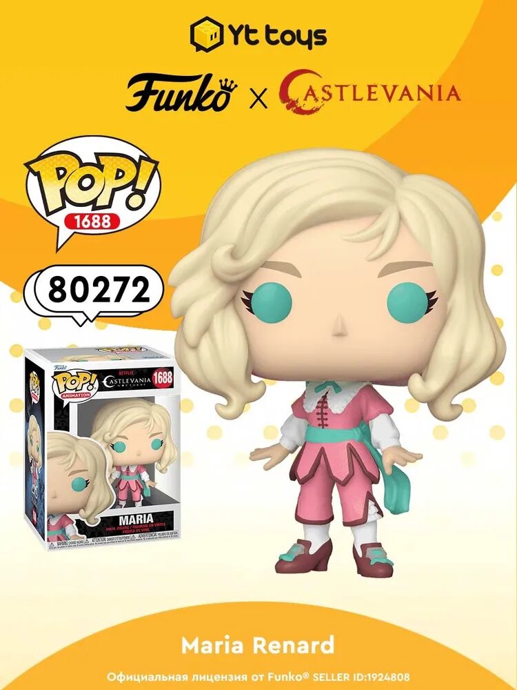 Фигурка Funko POP! Animation Castlevania Nocturn Maria/ 80272(1688) Фанко ПОП по мотивам аниме "Castlevania Nocturn".