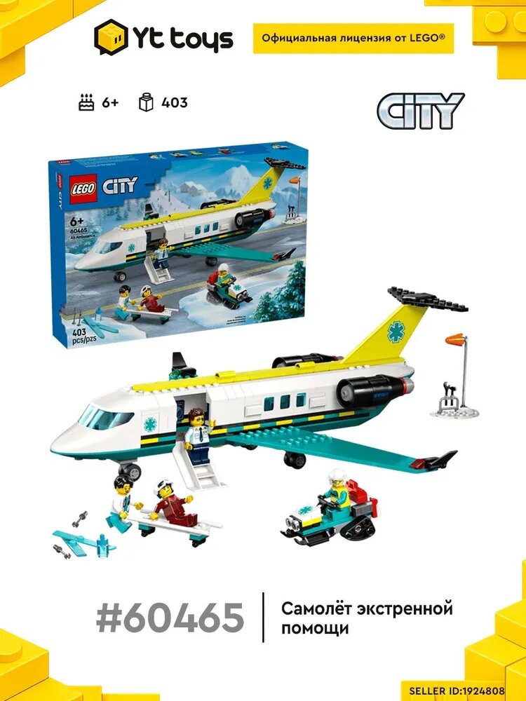 Конструктор Lego City 60465санитарная авиация,403 деталей, возраст от 6+