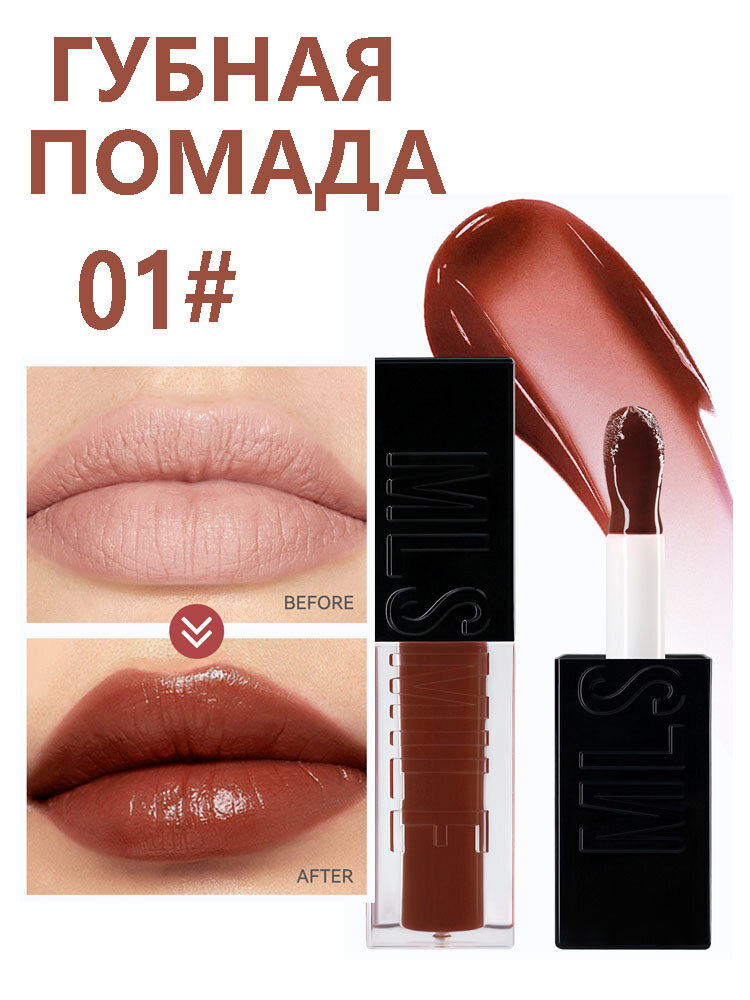 Черный Медовый Блеск Для Губ, Увлажняющий, 3,5 Мл