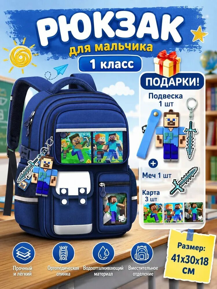 Большой палец Рюкзак