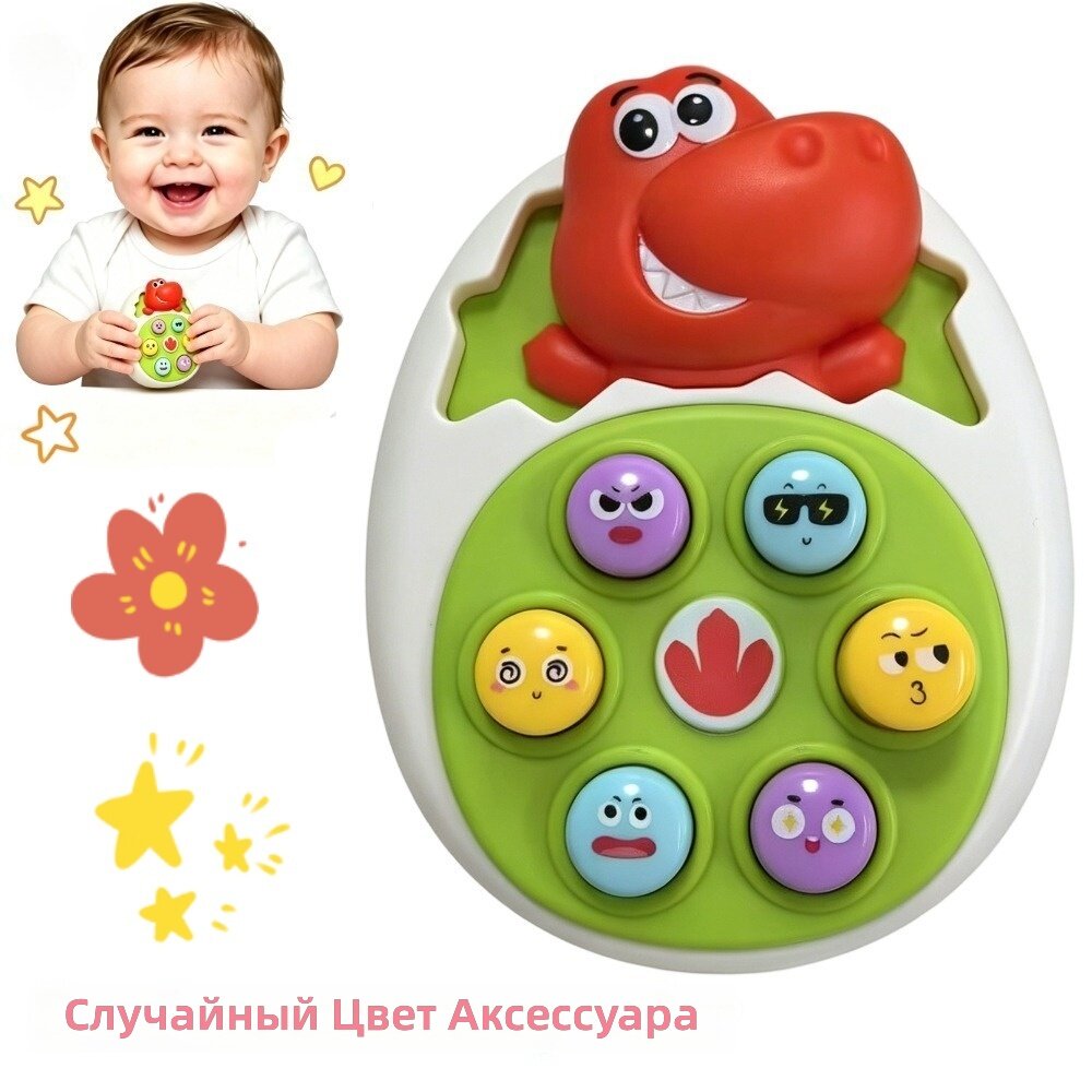 Игрушка-выбивалка с динозавром, поп-ап мишень, красный цвет, для детей от 0 лет