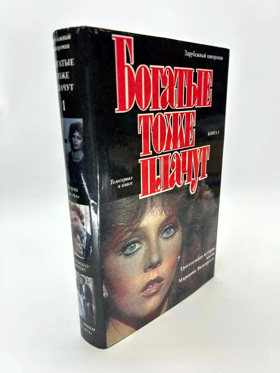 Елена Перехвальская, С. В. Хохлова, Л. Серебрякова, Н. Монте