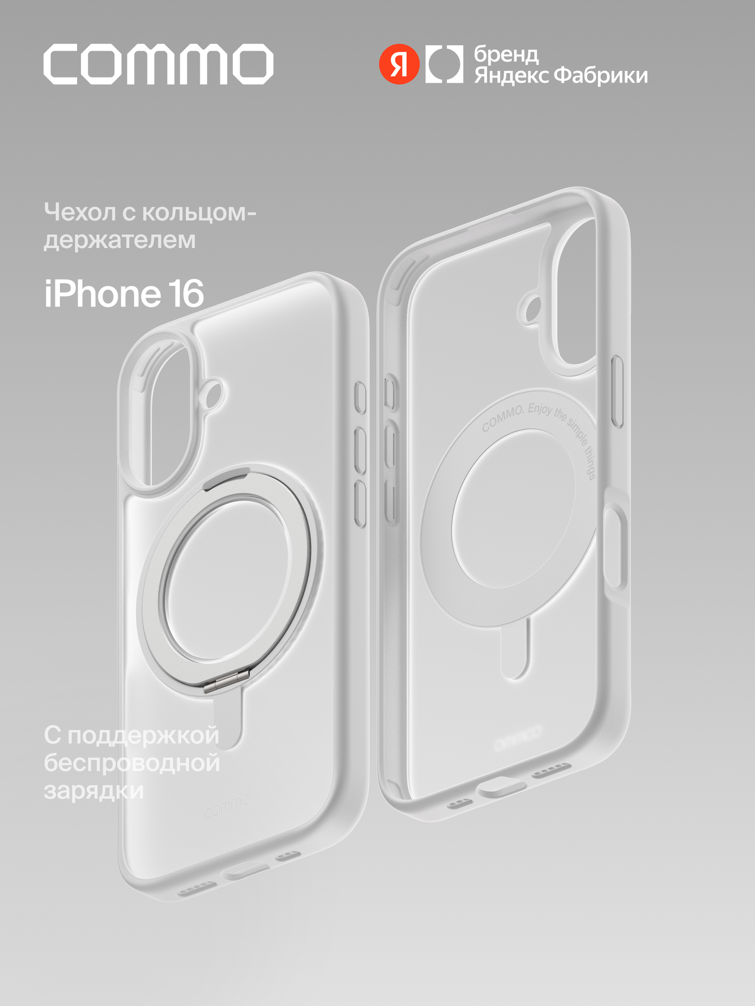 Чехол COMMO Hoop для Apple iPhone 16, с держателем-кольцом, Белый