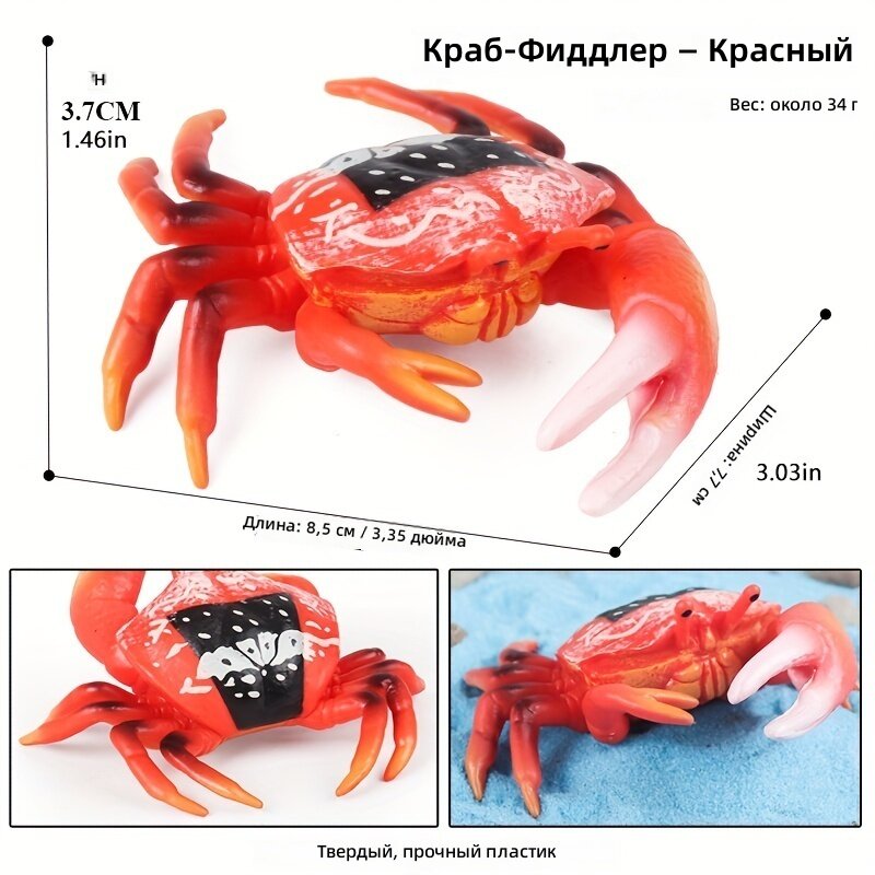 Игрушечная фигурка красного краба с функцией ползания