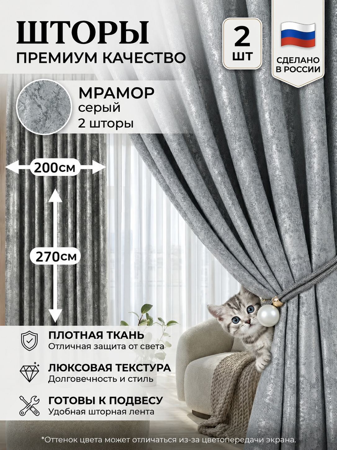 Штоnы мnамоnные тканевые плотные с полклалкой пла гостиной и спальни 400х 270 см сеnые комплект из 2 uт