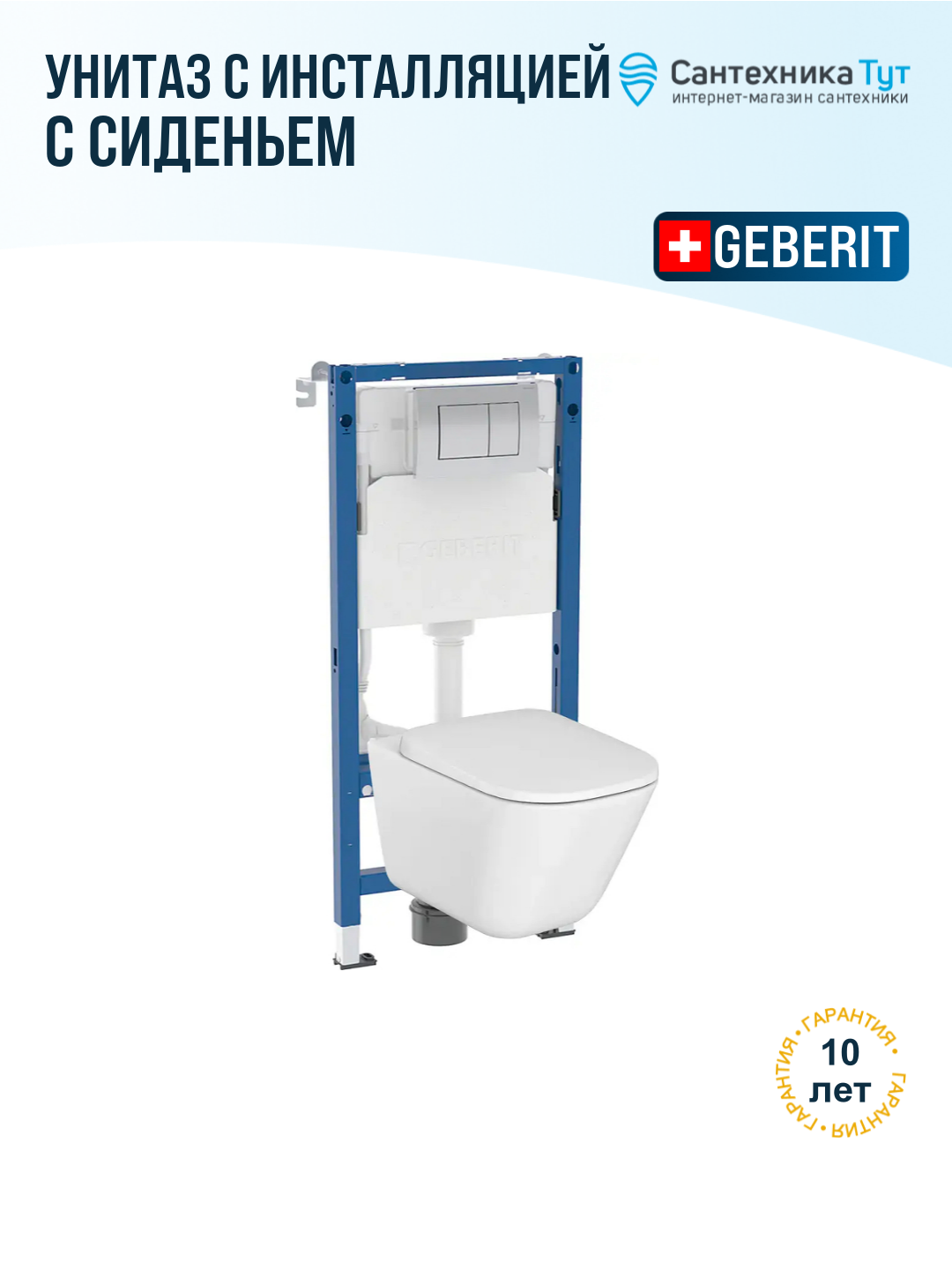 Унитаз с инсталляцией Geberit Delta 458.163.21. R2 цвет Белый с сиденьем Микролифт и клавишей смыва цвет Хром глянцевый
