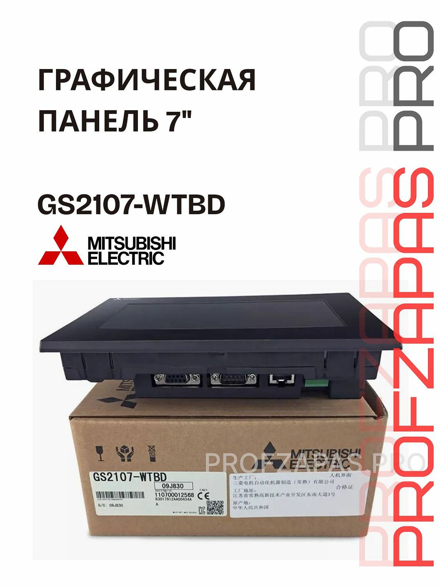 GS2107-WTBD Mitsubishi Electric Графическая тактильная панель 7"; TFT-Display, 800x480