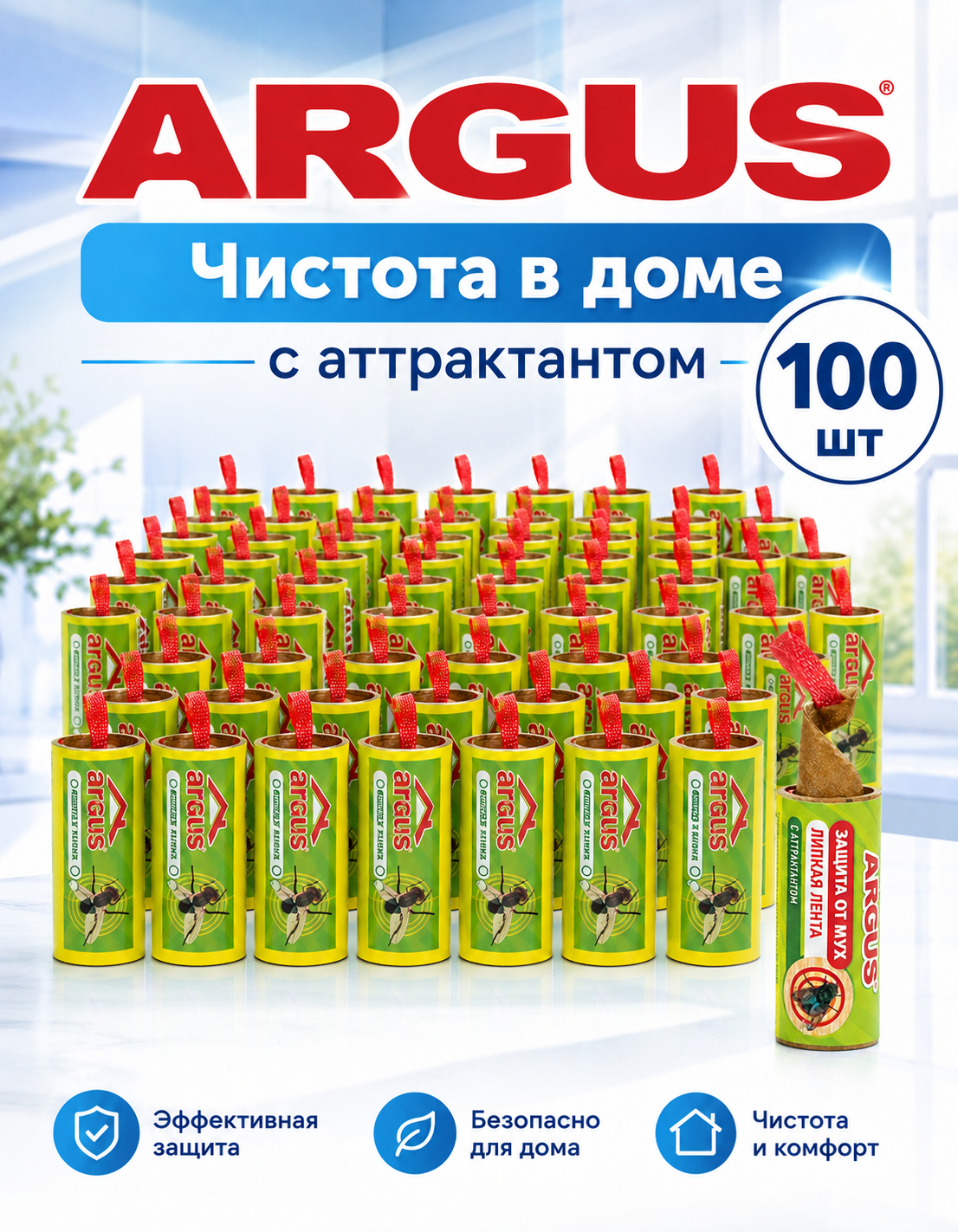 Лента липкая для мух ARGUS от насекомых, комплект 100 шт