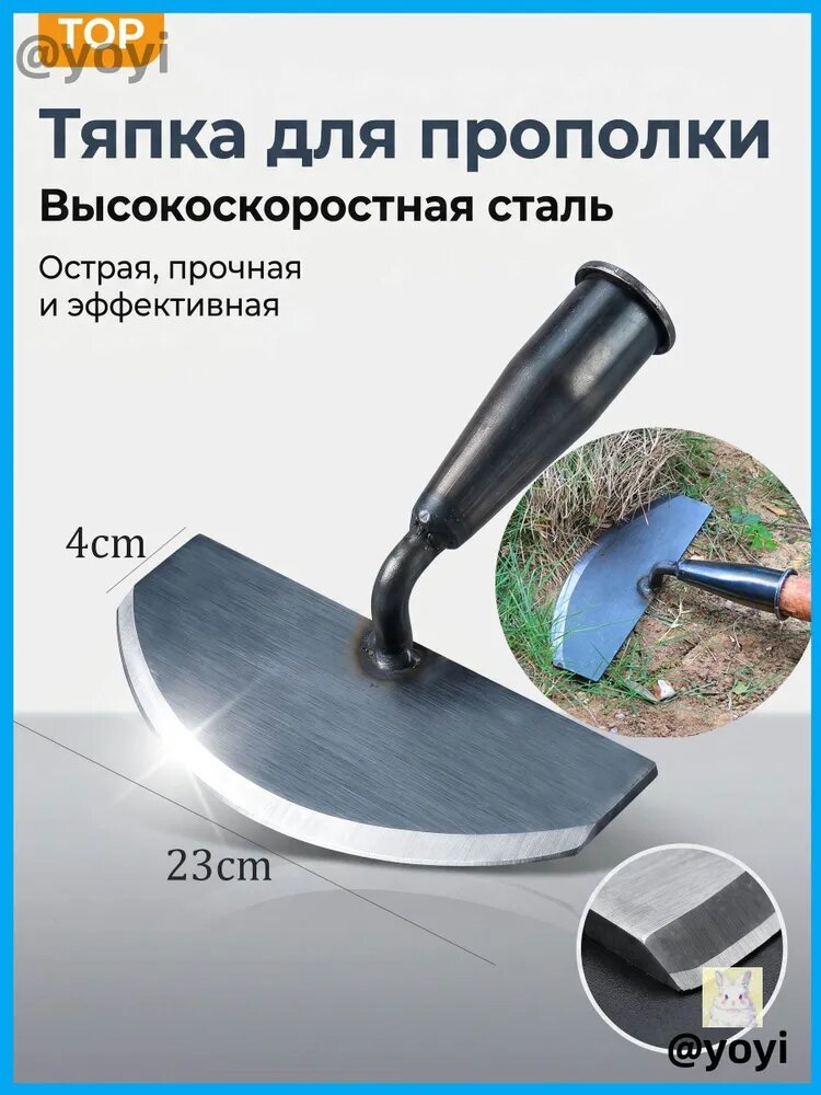 Лопата универсальная, посадочная 23 см