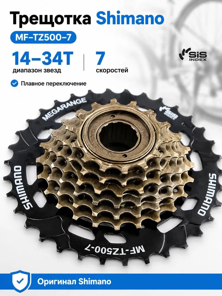 SHIMANO MF TZ500 7-скоростной маховик велосипеда 14-34T маховик горного велосипеда