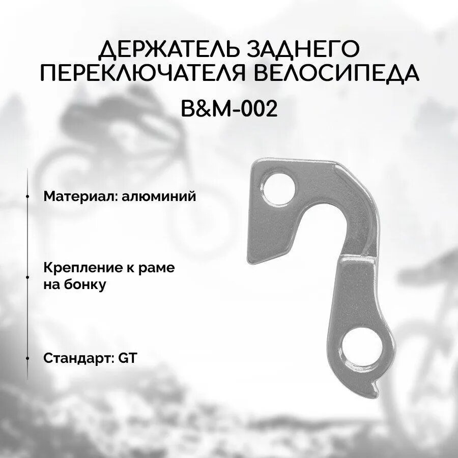 Адаптер-петух