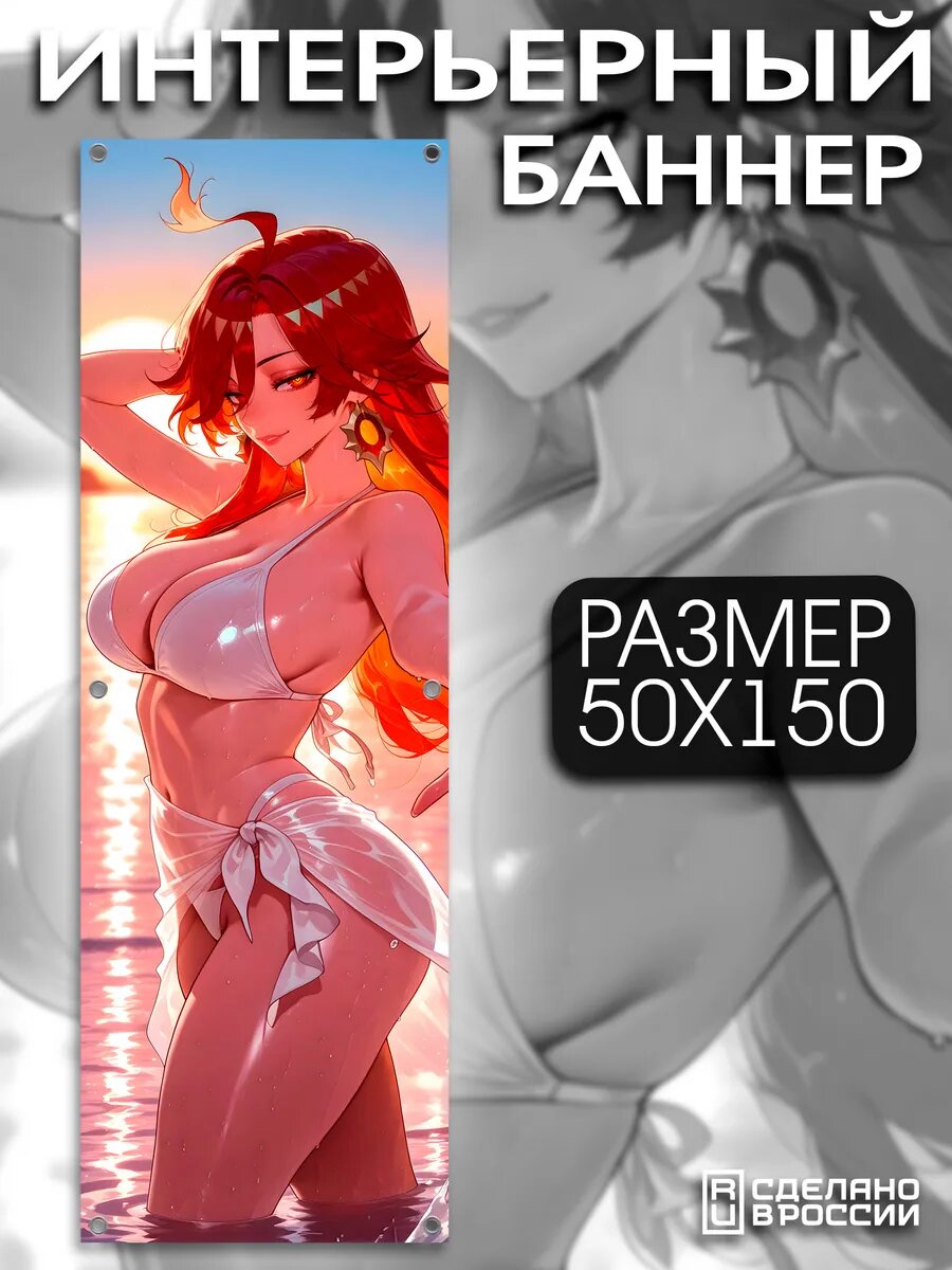 Постер на стену баннер 150х50 Девушки