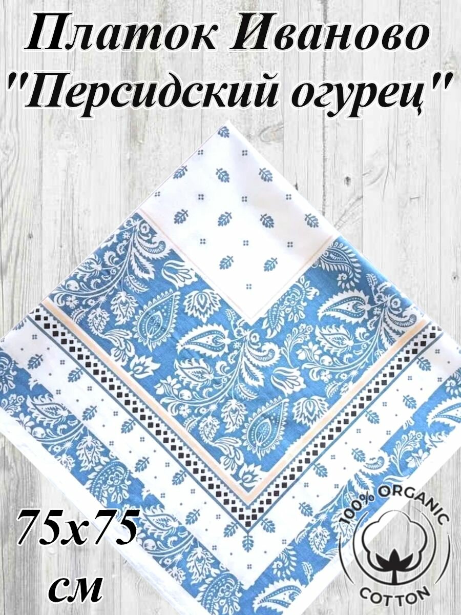 Платок для женщин