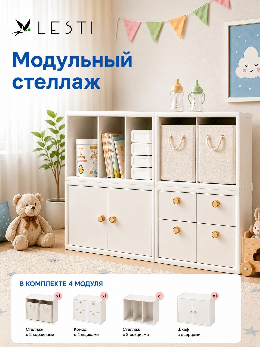Стеллаж для игрушек и книг детский напольный, модульный шкаф органайзер в детскую, белый
