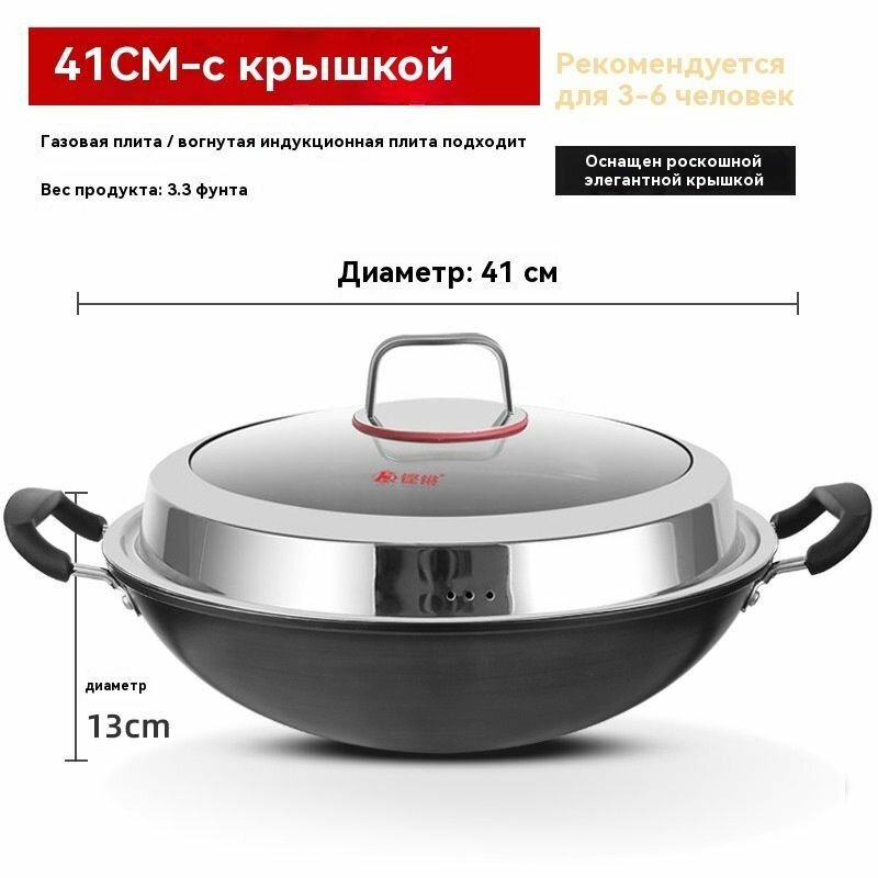 Вок Вок, 41 см, с крышкой, с фиксированной ручкой