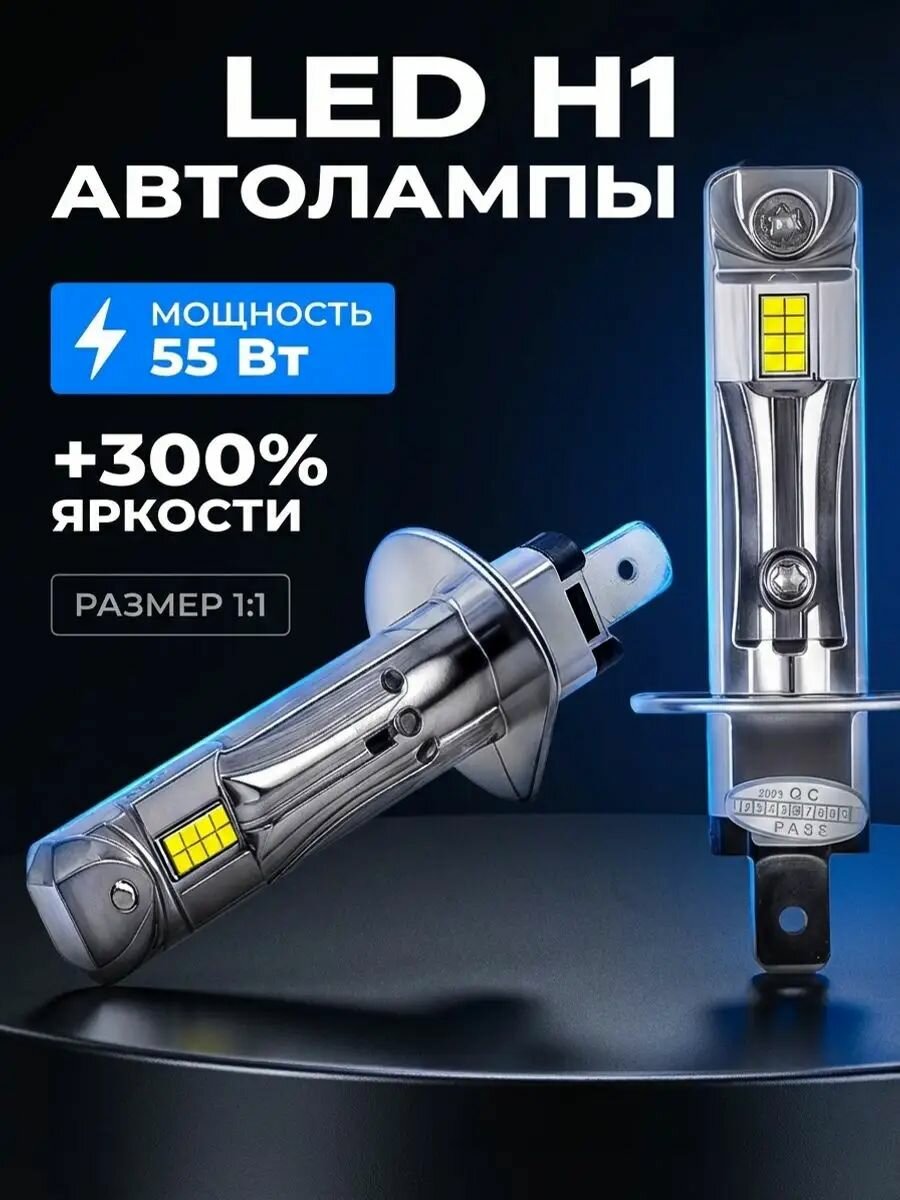H1 лампа светодиодная, лед лампы H1, очень яркие-yw