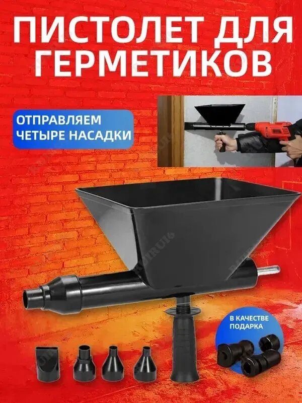 Электрическая дрель, затирочная машина, набор для заполнения швов дверей и окон, заполнение цементным раствором.