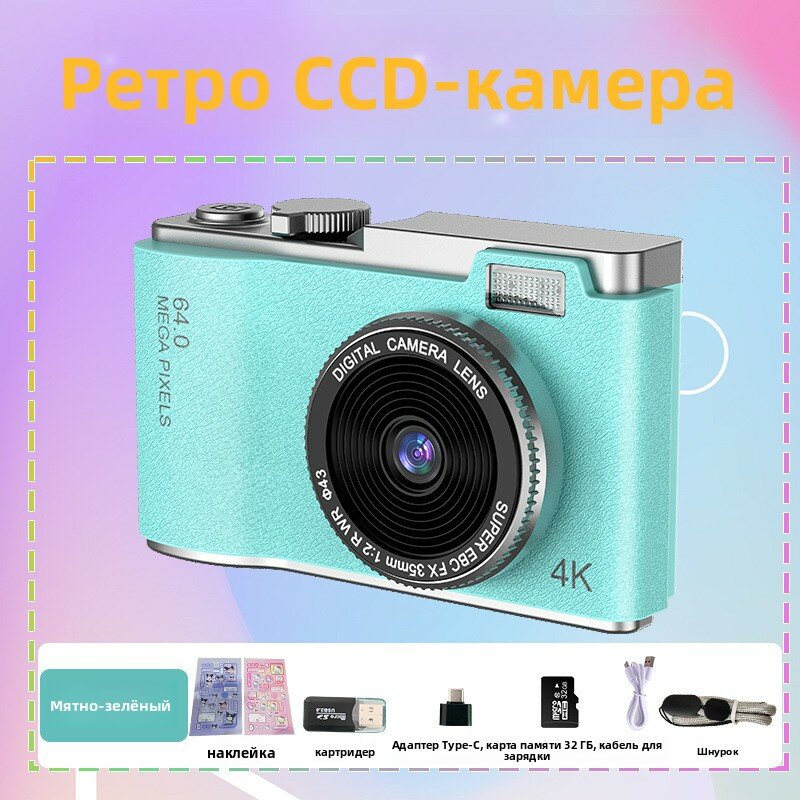 Цифровая камера 4K, 64 МП, с объективом 35 мм, компактная, для повседневной съемки и видеозаписи.
