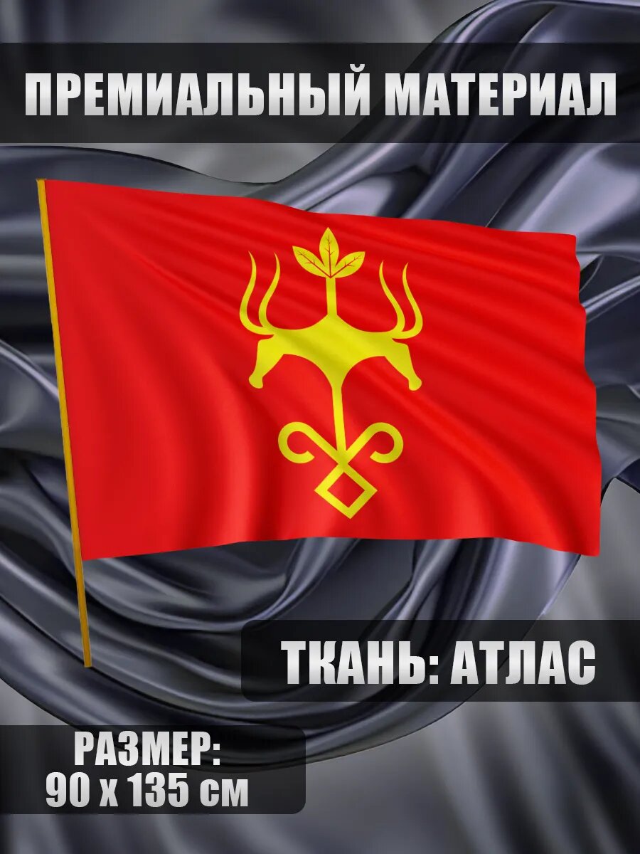 Флаг Майкопа