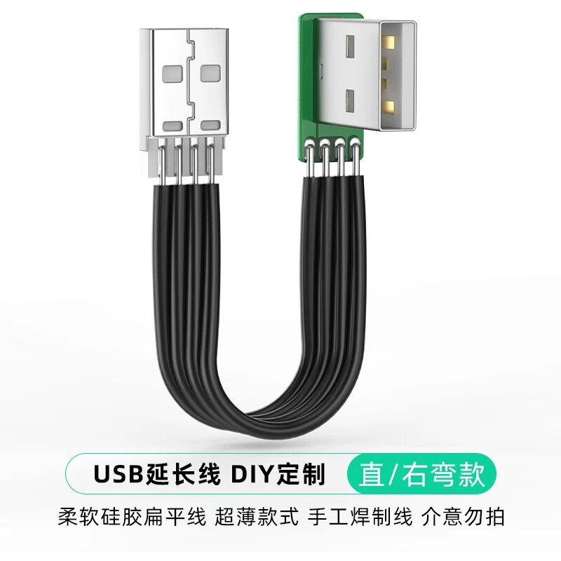 USB 2.0 A-A плоский силиконовый кабель 5 см с 90° поворотом прямой-вправо для компактной установки