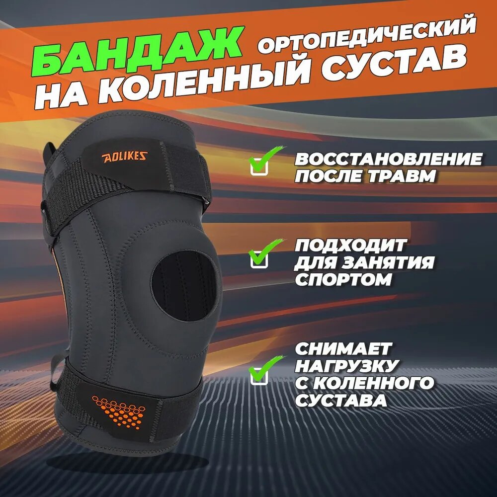 Наколенники Aolikes для тяжелой атлетики, размер L, неопрен, нейлон, защита колена