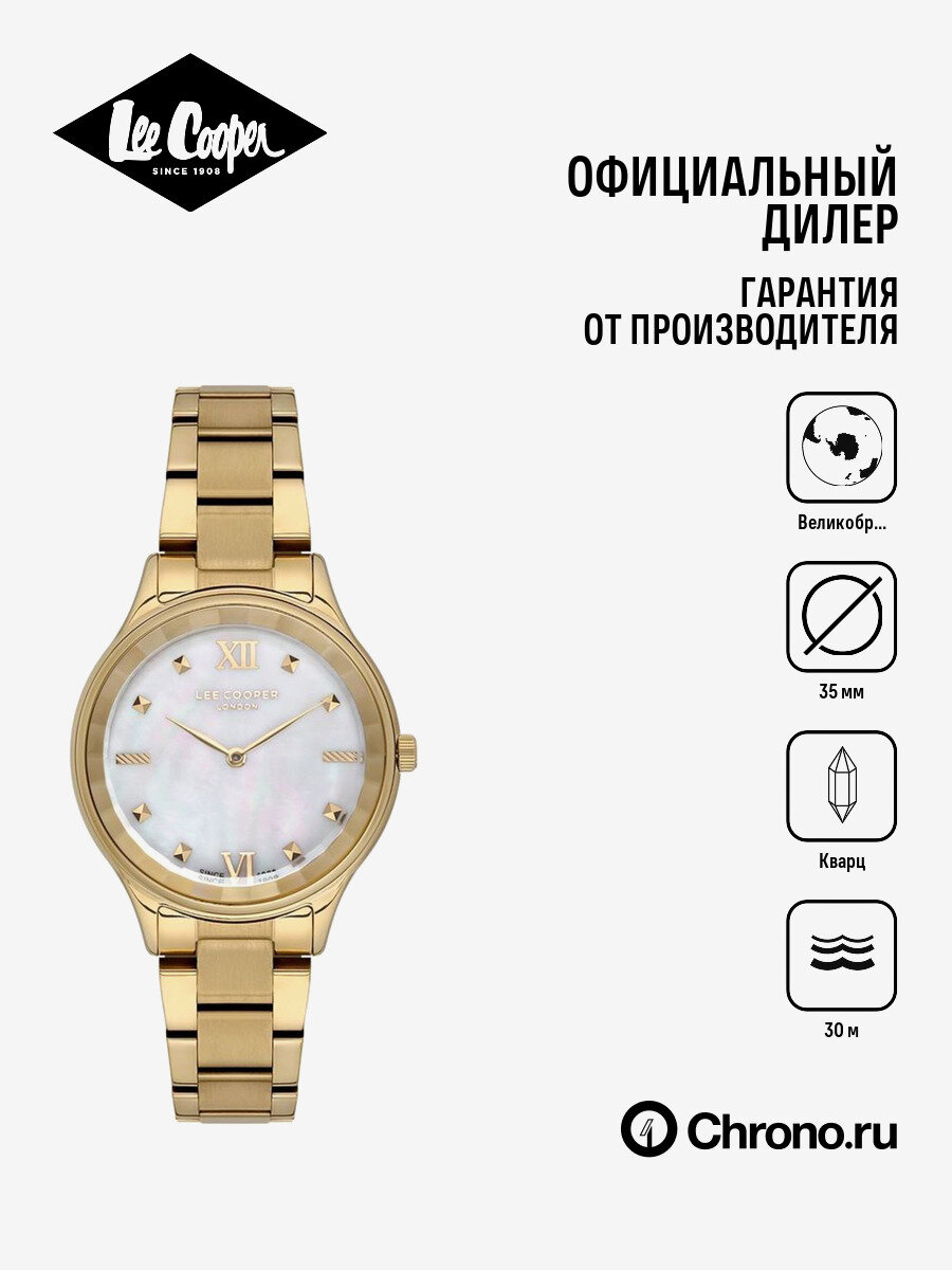 Наручные часы
