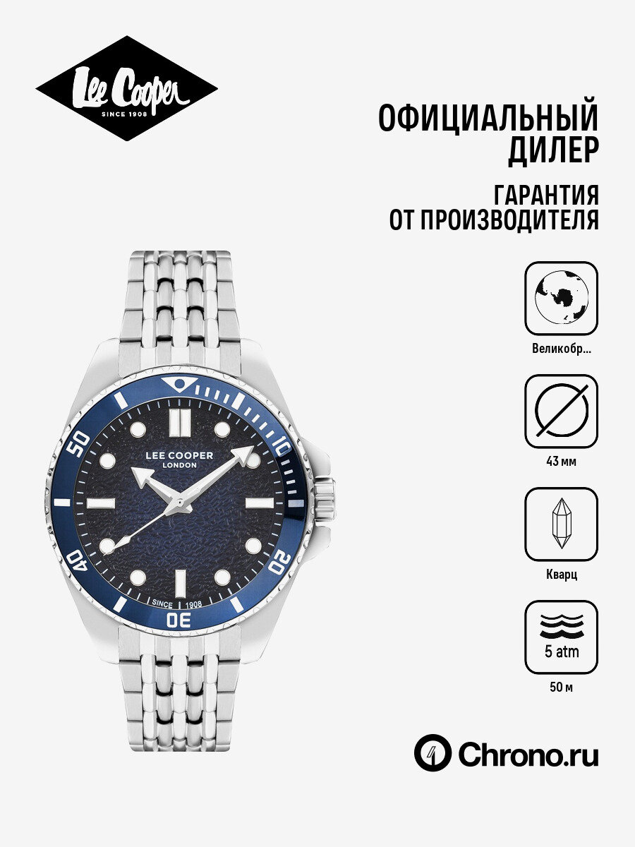  Lee Cooper