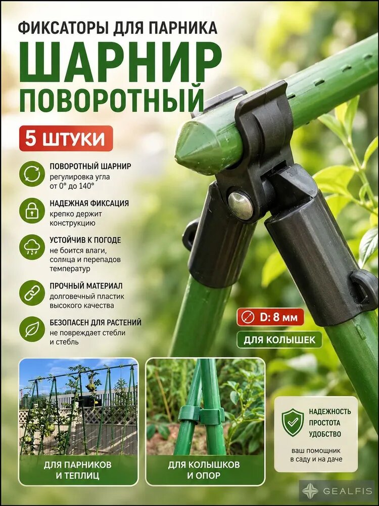 Комплект дуг для парника, Металл