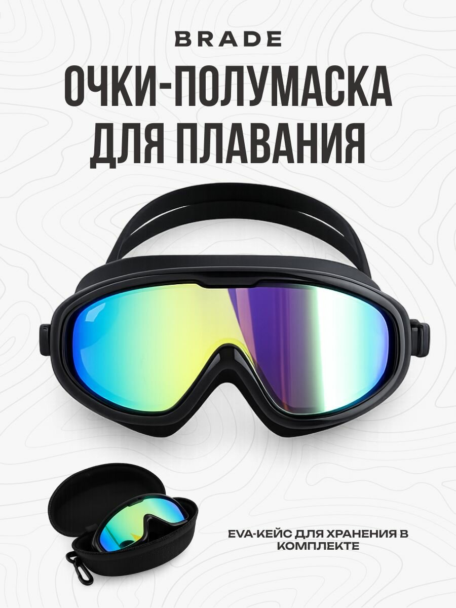 Маска для плавания BRADE черная