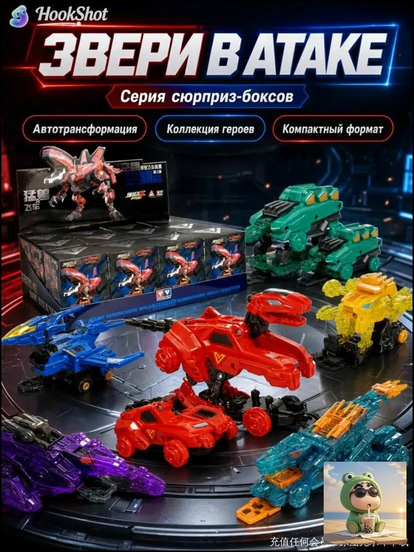 Дикие Скричеры. Игровой набор Раптор Дино 720 Сюрприз-бокс