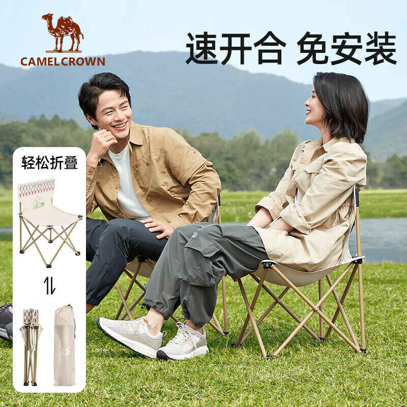 Camel outdoor folding chair home camping lightweight portable folding storage chair wear-resistant art sketching stool camping equipment