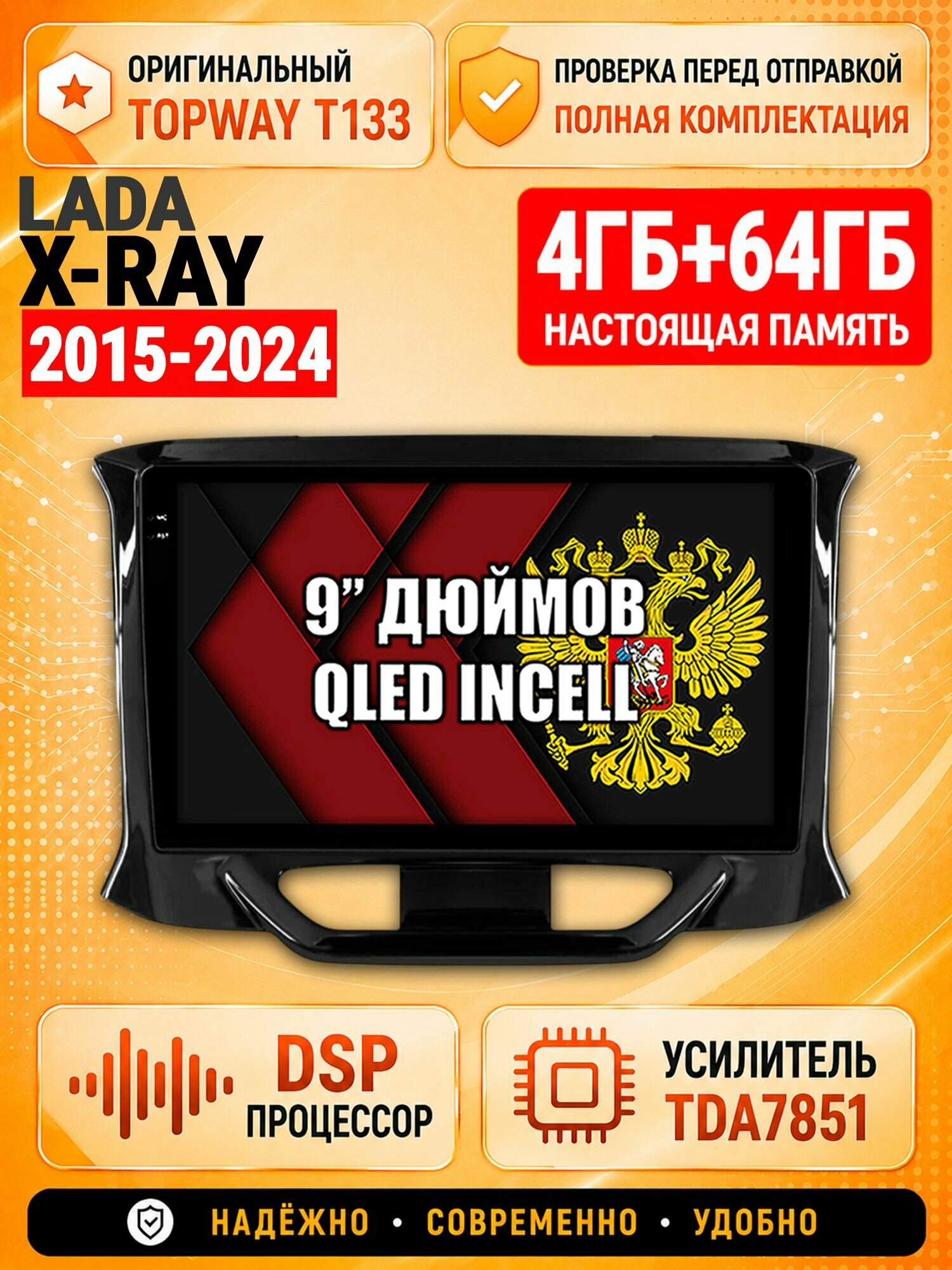 Штатная Андроид магнитола 9 дюймов для LADA X-RAY лада XRAY (2015 2016 2017 2018 2019 2020 2021 2022 2023 2024), 4/64гб, DSP, беспроводной CarPlay и Android Auto, GPS и ГЛОНАСС