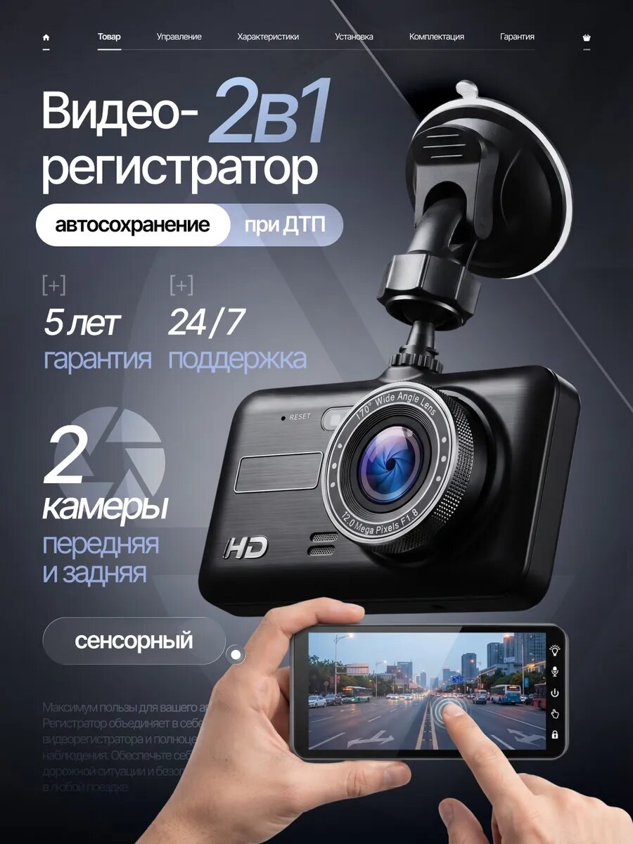 Видеорегистратор автомобильный сенсорный 2 камеры