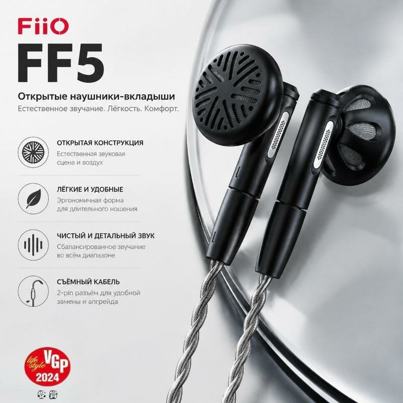FiiO FF5 Наушники-вкладыши Dynamic Driver с алюминиевым корпусом на углеродной основе и кабелем MMCX 3,5 мм/4,4 мм