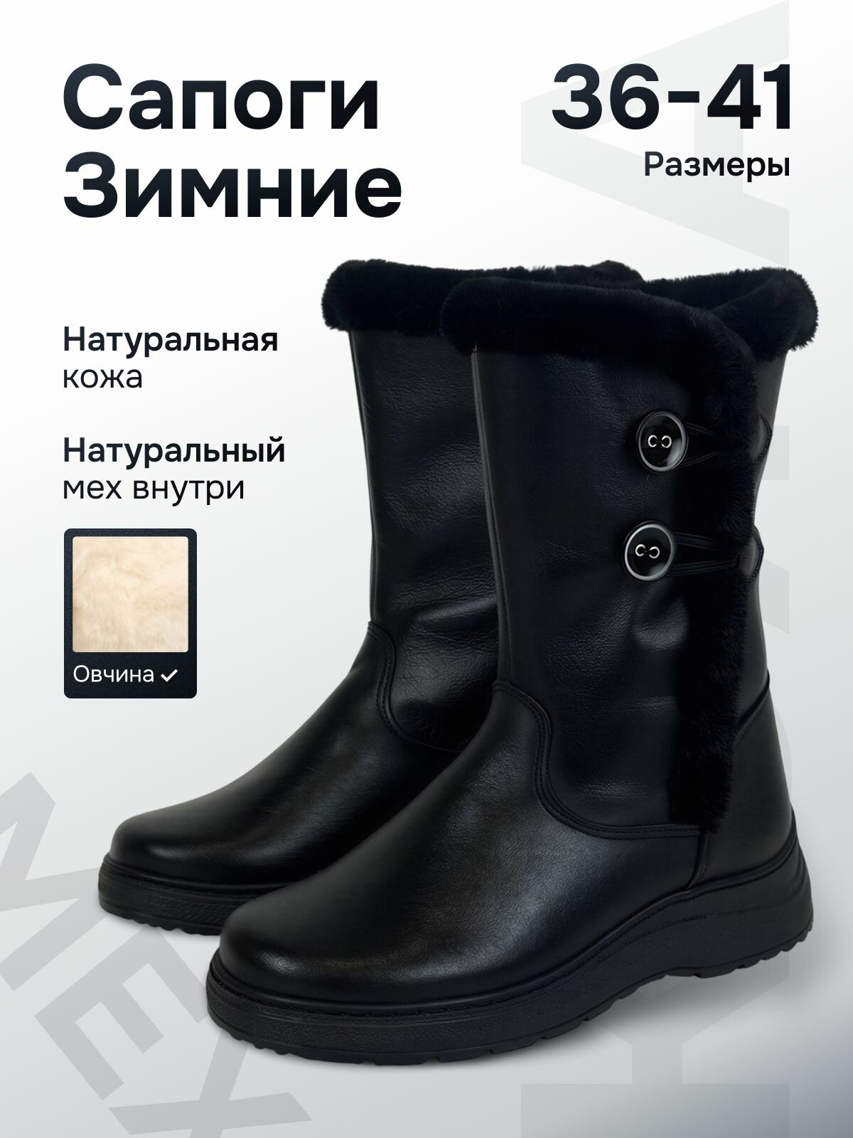 Сапоги