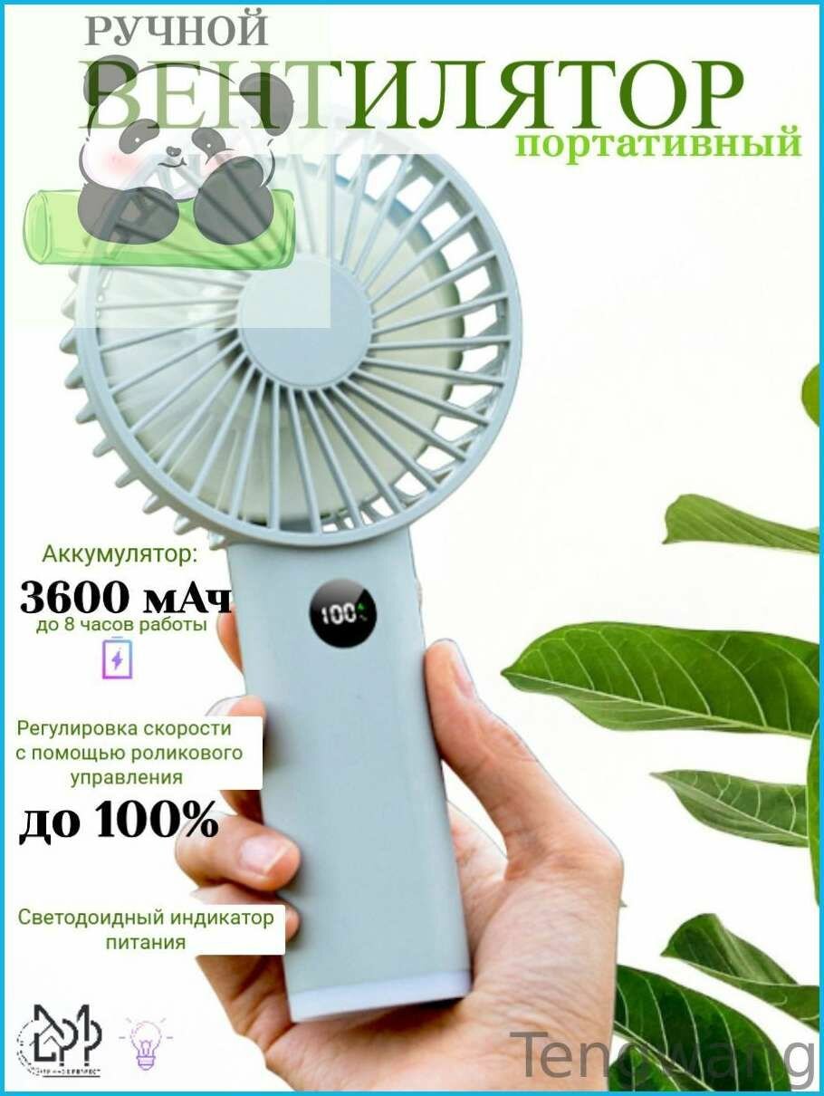 Портативный вентилятор Вентилятор портативный ручной от аккумулятора, зеленый, темно-зеленый