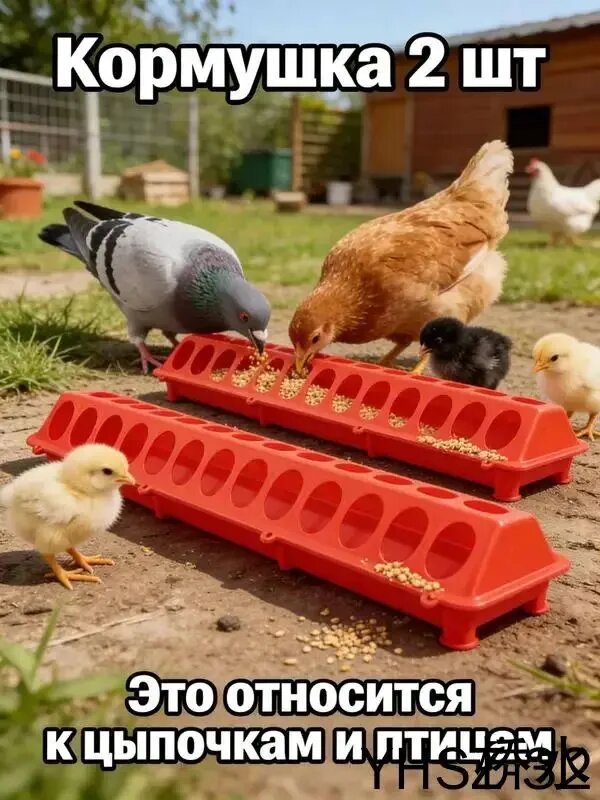 50 см / Кормушка бункерная лотковая для кур, птиц, перепелов, цыплят, бройлеров / кормушка, поилка для домашней птицы2pc